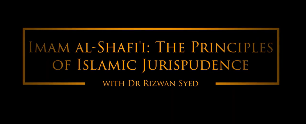 Imam Shafi'i and the Sunnah - Islamic Society of Britain | UK Community ...