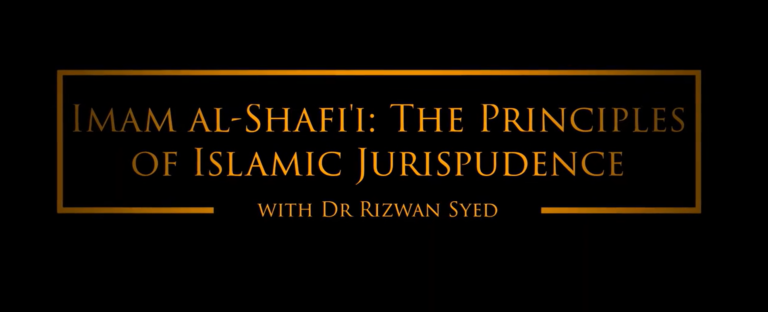 Imam Shafi'i and the Sunnah - Islamic Society of Britain | UK Community ...